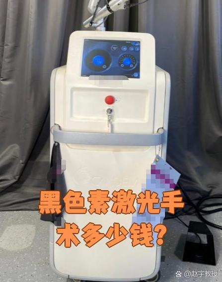激光祛黑色素多少钱一次图标