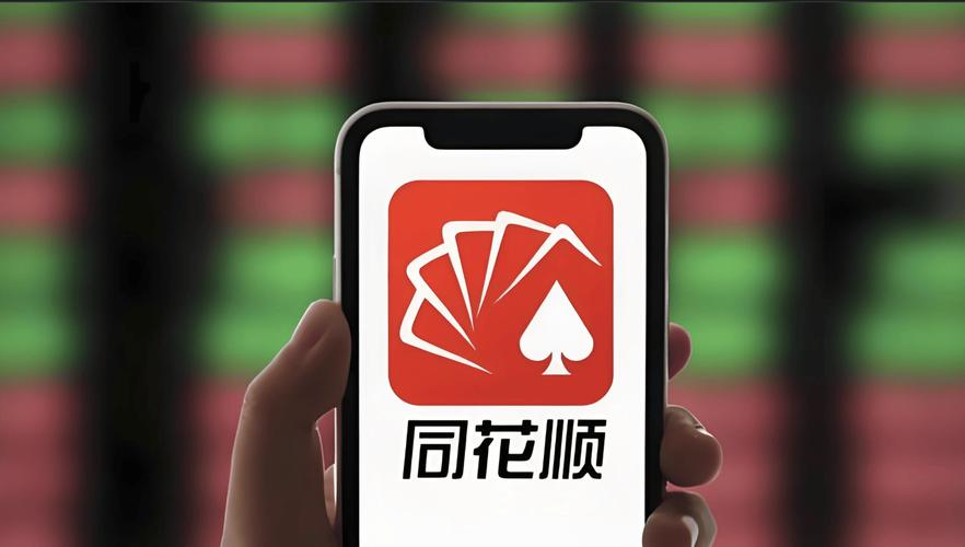 同花顺期货通客服电话图标