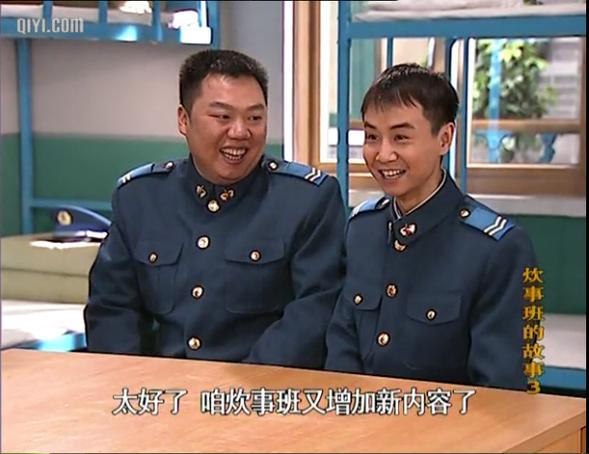炊事班的故事第三部在线播放图标