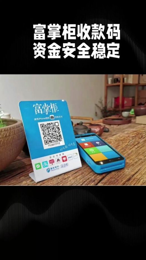 富掌柜收款最怕三个东西截图