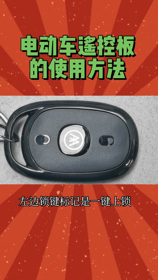 爱玛电动车防盗锁打不开怎么办图标