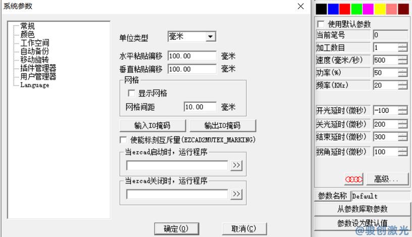 激光打标机默认参数图标