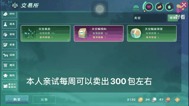 创造与魔法日赚1000金币图标