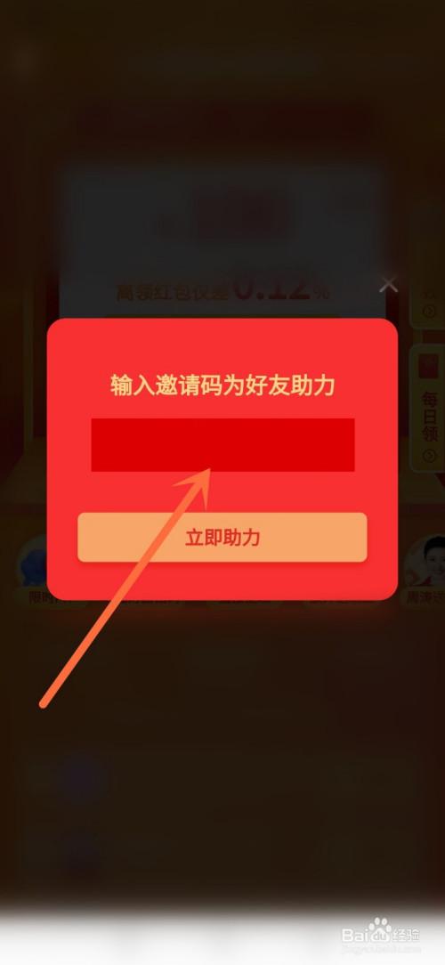 拼多多好友邀请码图标