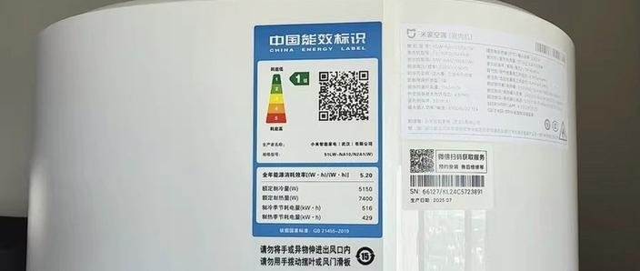 海尔空调接入米家图标