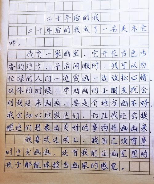 保存二十年后的铅笔字截图