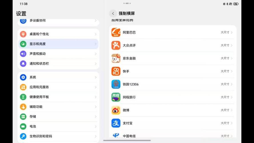 屏幕强制横屏软件图标