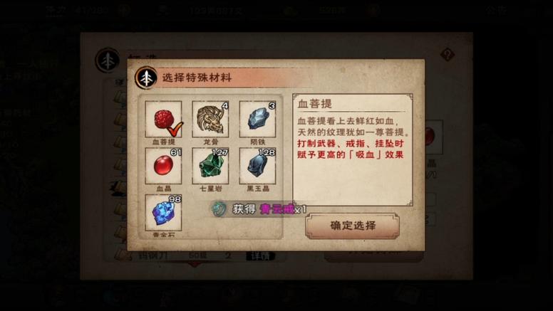 烟雨江湖90级后每天干什么图标