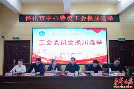 工会主席和副主席选举办法图标