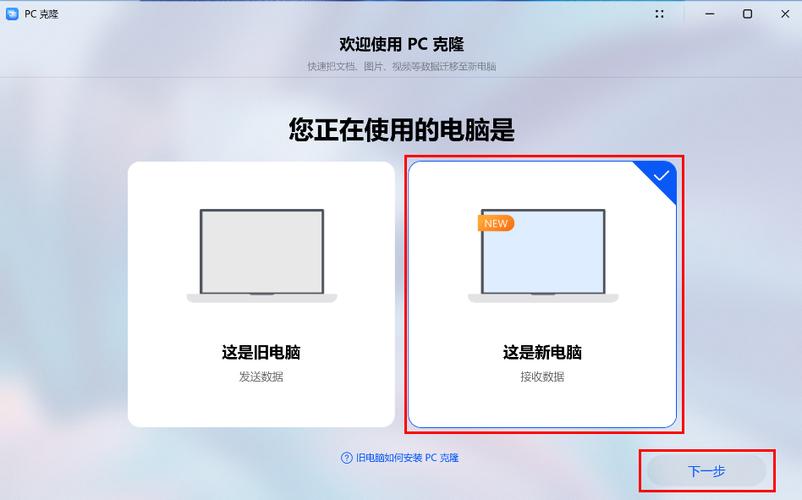 华为数据克隆软件图标