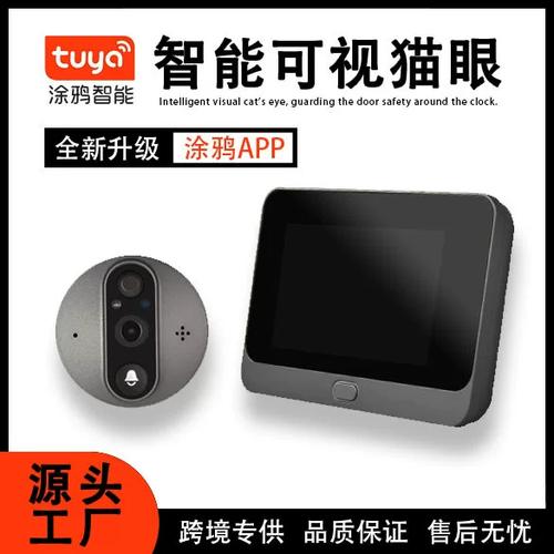 智能猫眼有监控功能吗截图