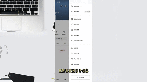 抖音怎么关闭自动更新功能图标
