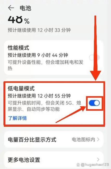 省电模式在哪里开图标