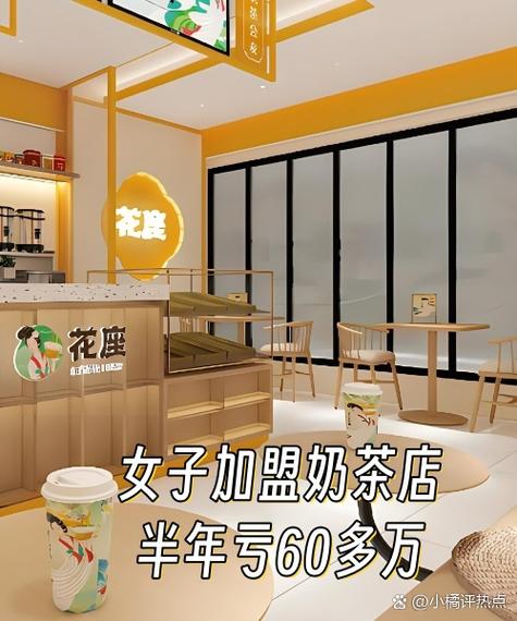 加盟奶茶店一般大概需要多少钱图标