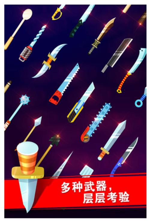 迷你飞刀截图