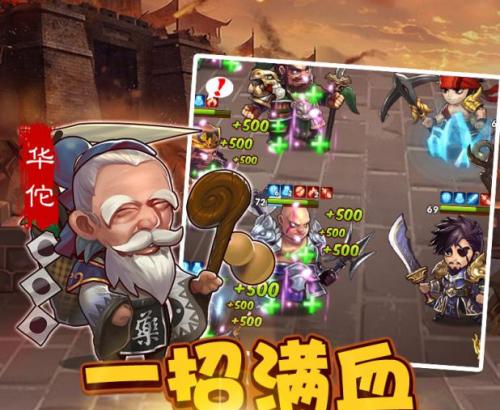 小程序胡莱三国礼包图标