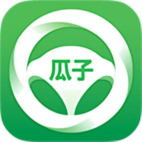 瓜子代驾司机送车怎么加入图标