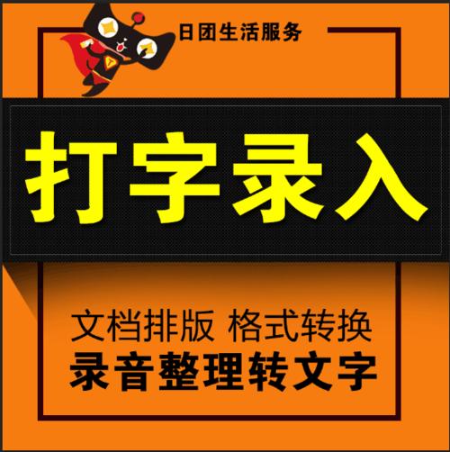 点点打字录入图标