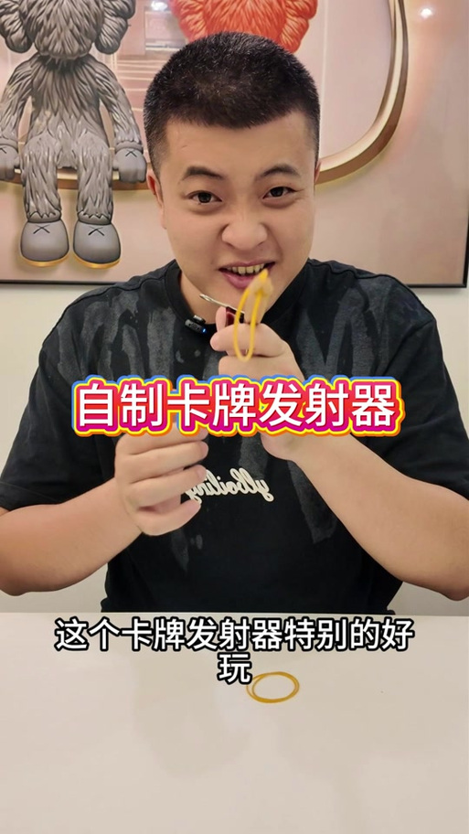 卡牌的发射方法截图
