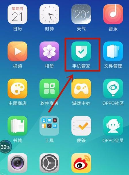 手机管家需要关闭吗图标