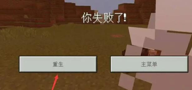 mc绑定诅咒怎么解除图标