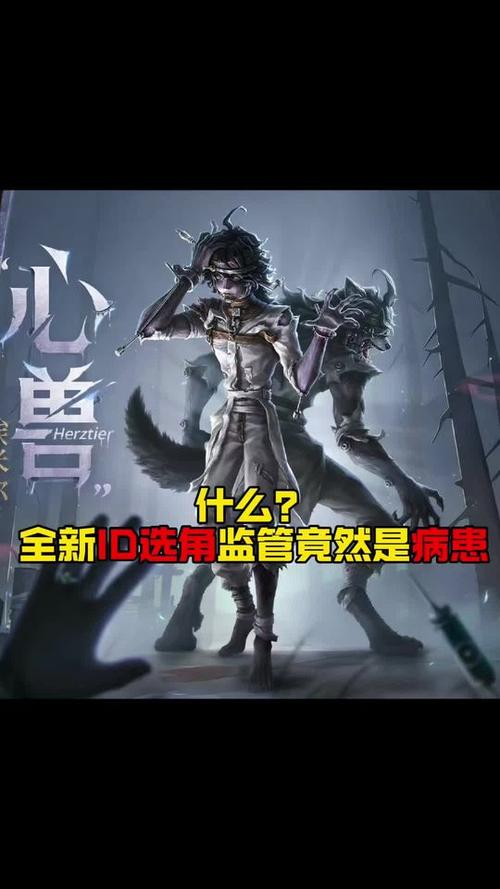 第五人格单字id图标