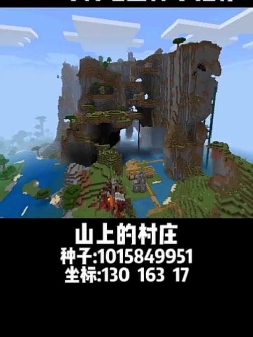 我的世界最稀有的地方图标