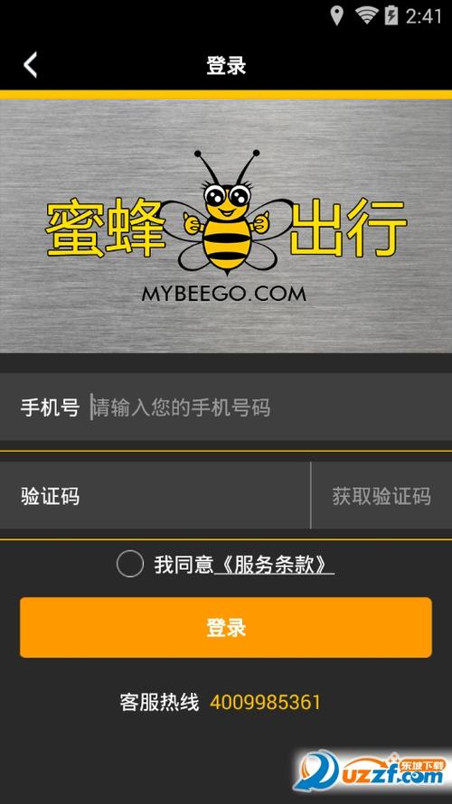 小黄蜂下载软件图标