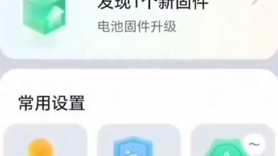 九号滑板车解除车主绑定图标