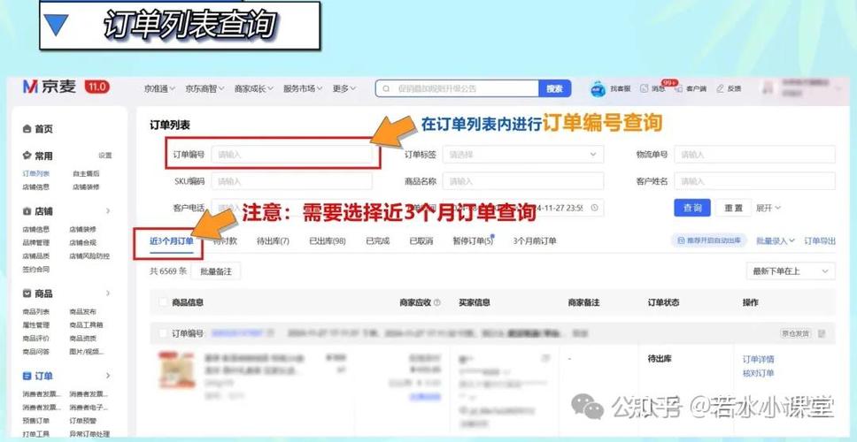 京东订单状态异常图标