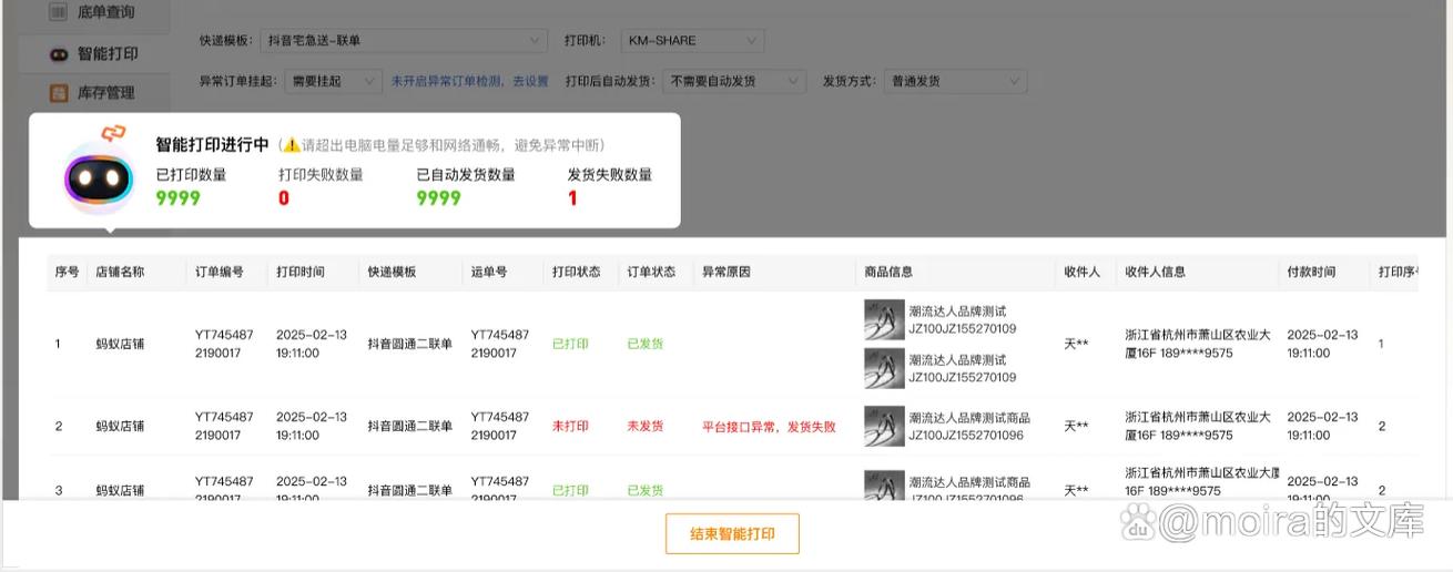 发货后卖家能取消发货吗图标