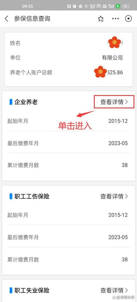 怎么查农保缴费记录查询图标