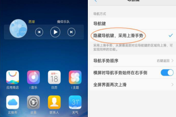 vivox20有没有隐藏空间图标