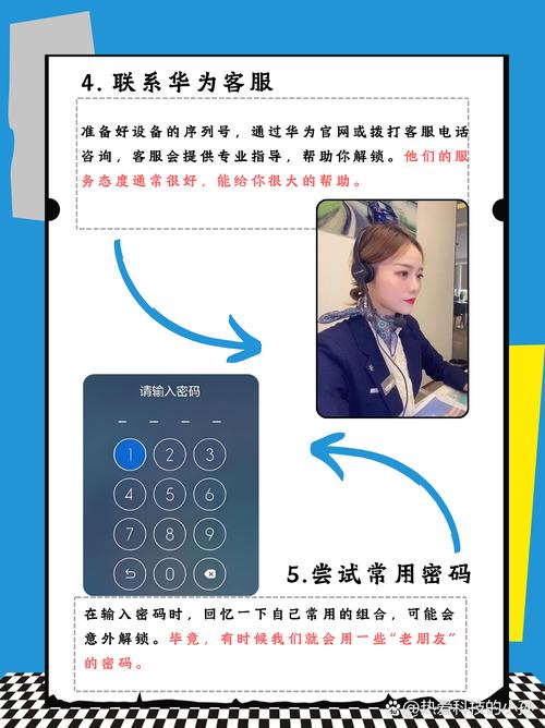 华为平板忘了开机密码怎么办图标