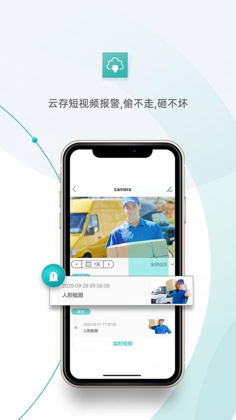 摄像头camera软件下载图标