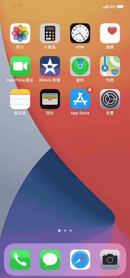 苹果手机左上角的时间变成蓝色截图