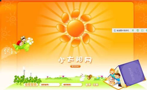 小太阳网下载图标