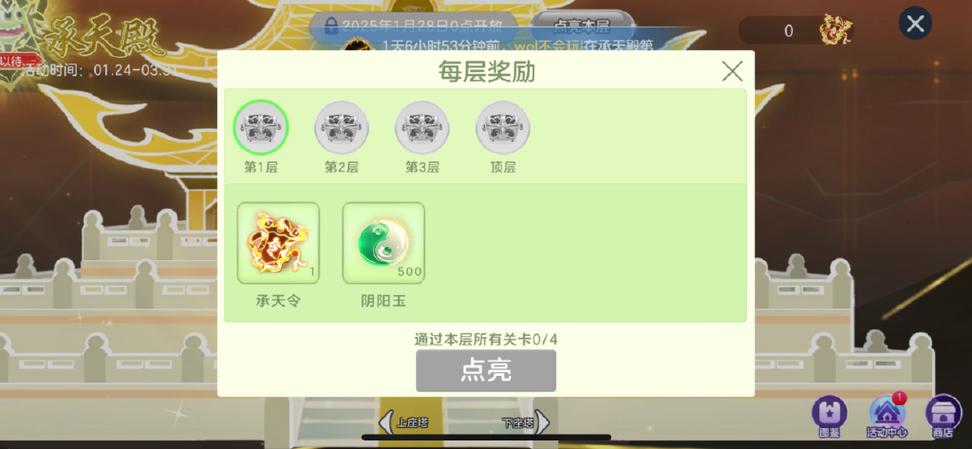 球球大作战代刷体力包图标