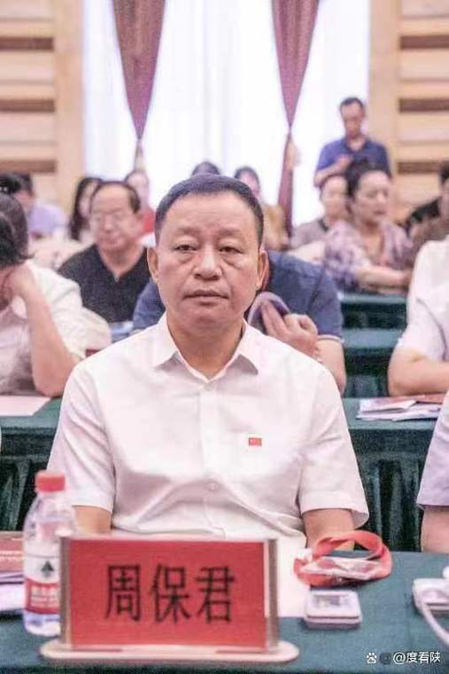 周保君拟任宝鸡市级领导班子副职图标