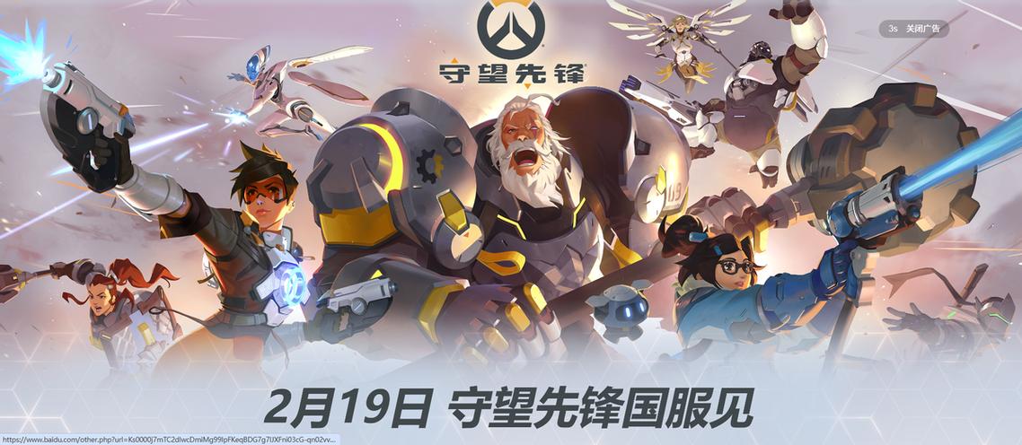 守望先锋游戏图标