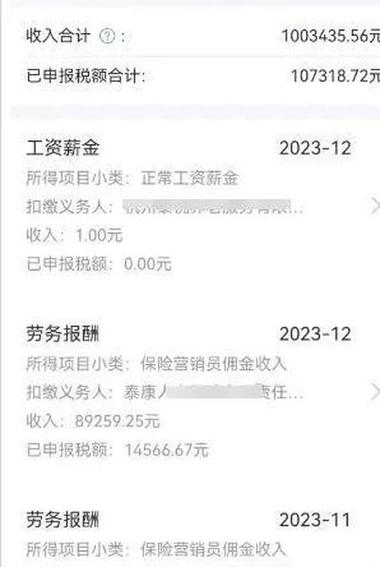 泰康保险自动扣款怎么解除图标