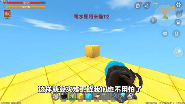 迷你世界洪水下降快建房图标