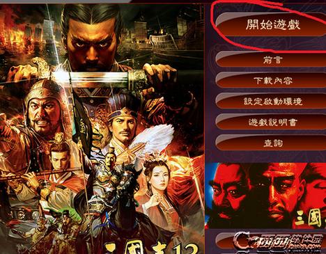 三国志13编辑武将姓名输入法图标