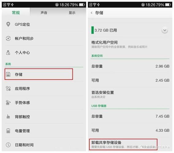 华为手机如何读取u盘图标