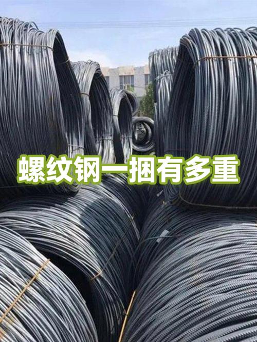 16的螺纹钢多少钱一吨图标