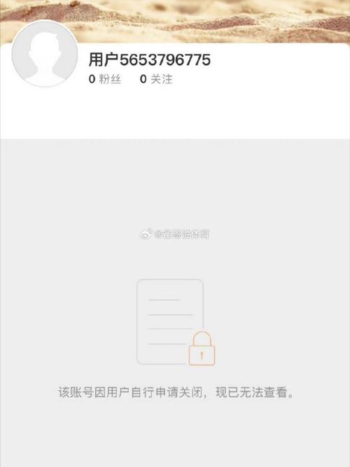 微博注销犹豫期