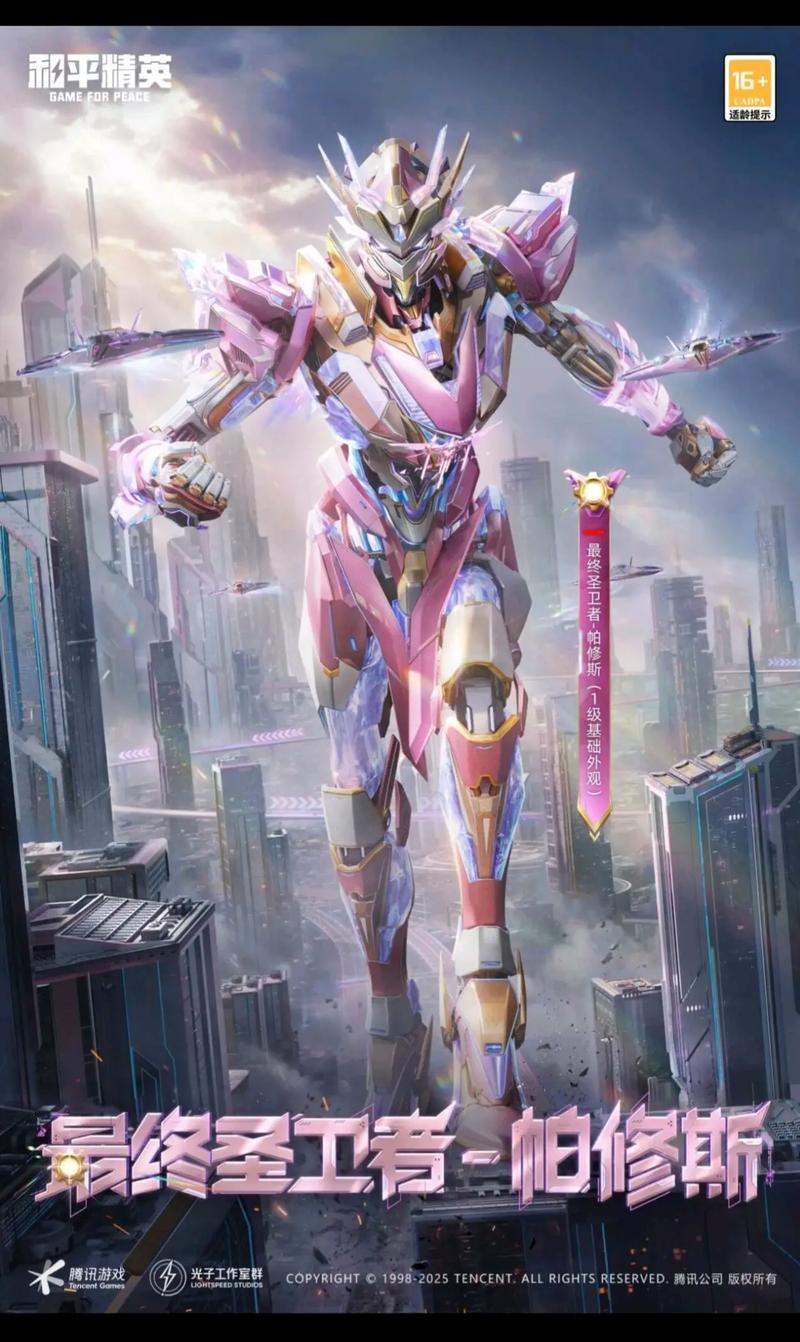 和平精英0元购买皮肤图标