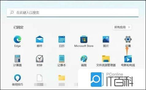 win11输入法游戏冲突解决方法图标