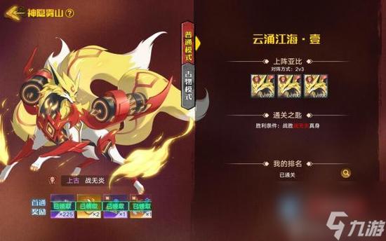 奥拉星手游怎么解除时间限制截图