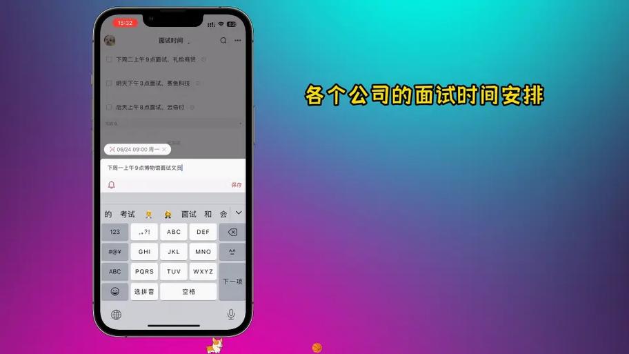 匿名职场社交app